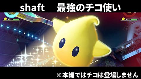 【対戦フル動画📹】マリオテニスace 最強のチコ使いとペアを組んでもらいました（シンプルダブルス） Youtube