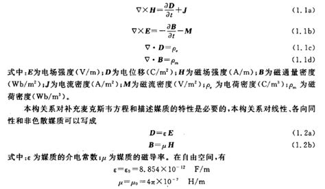 电磁场与电磁波笔记 知乎