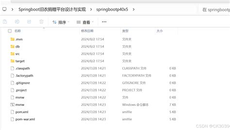 springboot旧衣捐赠平台设计与实现p40x5（程序 源码 数据库 调试部署 开发环境） csdn博客