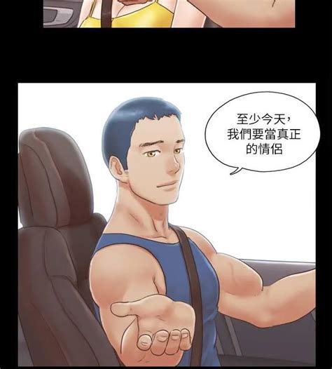 协议换爱无码版 的 第 话 仅只一天的交换伴侣 漫画在线阅读 韩漫