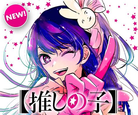 Oshi No Ko Hadir Di Manga Plus Titip Jepang