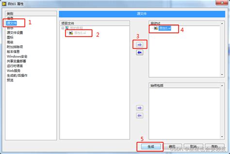 【labview】生成可执行文件exe应用程序步骤labview生成exe文件 Csdn博客