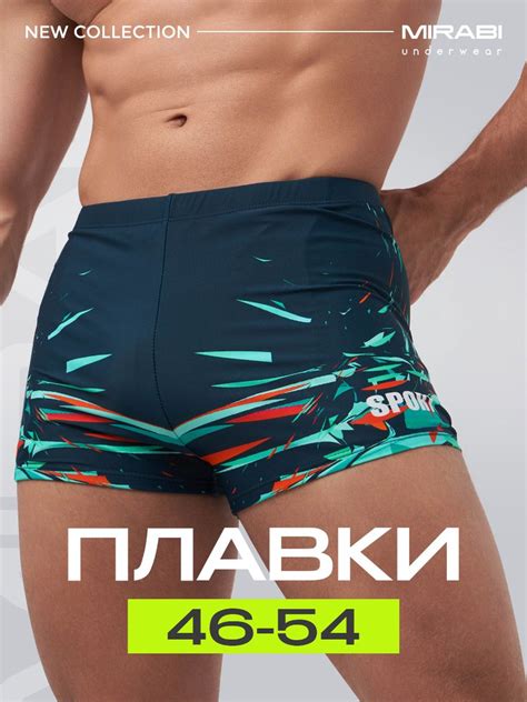 Плавки боксеры MIRABI Пляжная одежда, 1 шт - купить с доставкой по ...