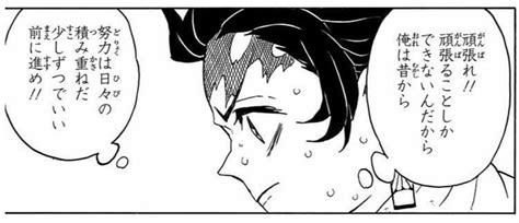 頑張れ 頑張ることしかできないんだから俺は昔から 鬼滅の刃life 勉強 漫画 漫画 美しい言葉