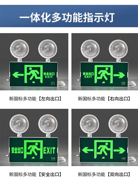 消防应急照明灯led双头二合一多功能应急灯疏散安全出口指示牌 阿里巴巴