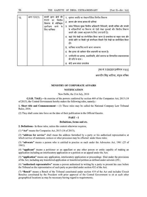 Nclt Rules 2016 Pdf Pdf
