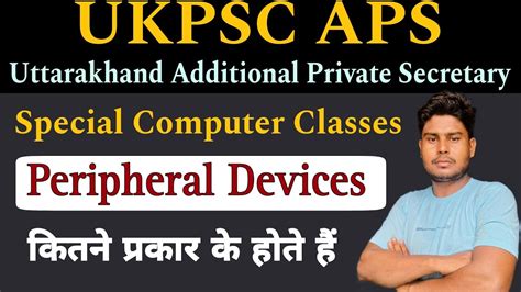 Ukpsc Aps Computer Classes Peripheral Devices Ukpsc Aps Computer Hindi Gk Tricks Javed