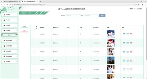 基于springboot考试信息报名系统 ，附源码 数据库 论文 ppt，包安装调试 考试报名系统开源代码 csdn博客