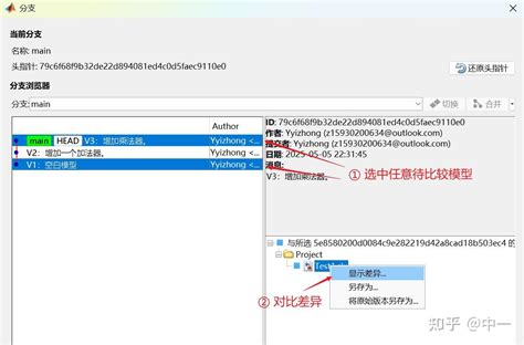 使用project和git对simulink工程进行管理 知乎