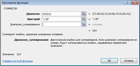 Формулы excel sumif в excel word и excel помощь в работе с программами