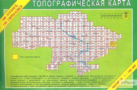 Купить Топограф. карта. Луганск.Свердловск. 1:100 000, цена 19 грн ...