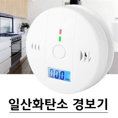 일산화탄소 경보기 가스감지기 캠핑 차박 보일러실 G 442 헬로마켓