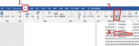 word文档中写论文如何在指定页开始添加页码 word如何添加页码 csdn csdn博客