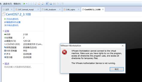 启动虚拟机报错VMware Workstation cannot connect to the virtual machine reblue 博客园