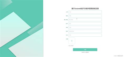 【附源码】django计算机毕业设计web的汽车配件管理系统的设计与实现 源码 mysql 论文 csdn博客
