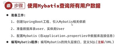 网页后端开发(基础5 Jdbc Vs Mybatis) Csdn博客 网页后端开发(基础5 Jdbc Vs Mybatis) Csdn博客