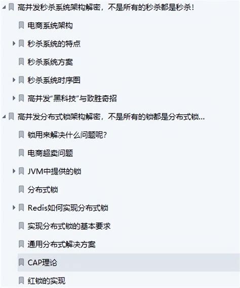 干货满满!阿里、京东、网易等多位专家力荐的高并发编程速成笔记 脉脉 干货满满!阿里、京东、网易等多位专家力荐的高并发编程速成笔记 脉脉