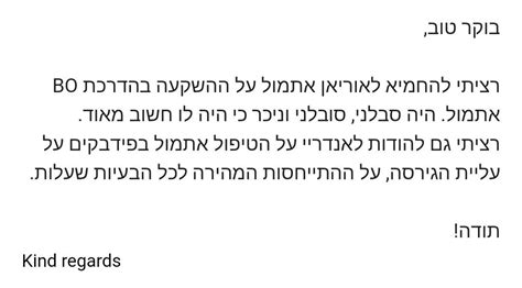 תמיד כיף לקבל מחמאות מלקוחות 😊 Oryan Mamane