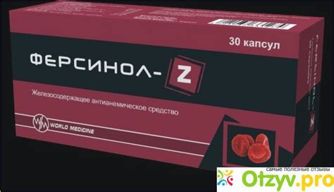 ТАБЛЕТКИ ДЛЯ ПОДНЯТИЯ ГЕМОГЛОБИНА отзывы врачей отрицательные и ...