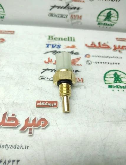 خرید و قیمت سنسور فشنگی دما موتور طرح کلیک و یاماها طرح ایروکس Nvx و Mx King ام ایکس کینگ مدل