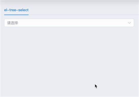 El Tree Select 选中默认展示全部层级 Csdn博客