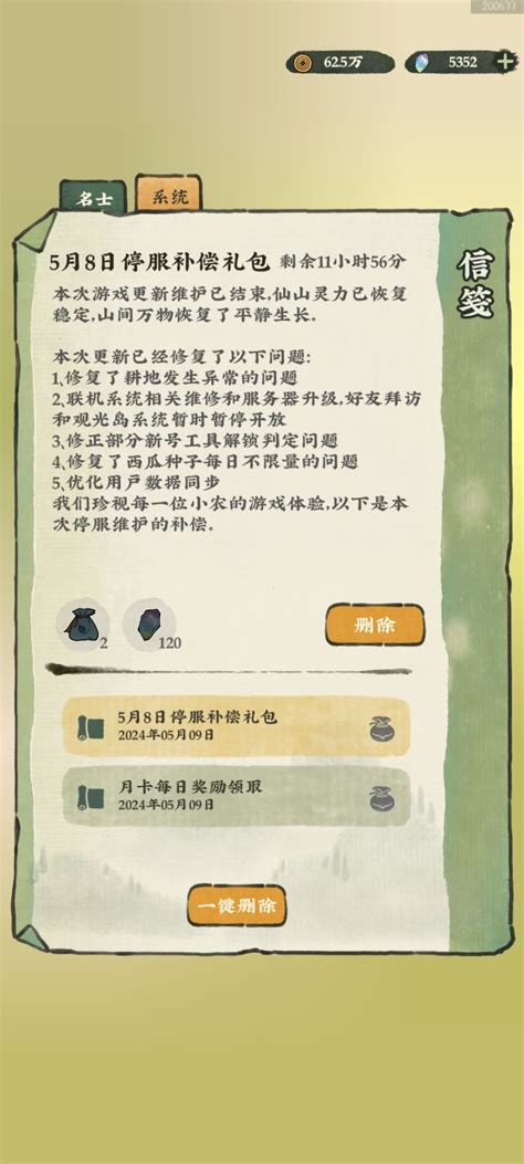 谢小伟的个人主页 Taptap