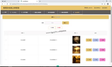 ssm085鲸落文化线上体验馆计算机java安卓小程序毕设毕业设计论文下载网站 毕设定制代做网站计算机毕业设计定制 java毕设成品源码下载网站