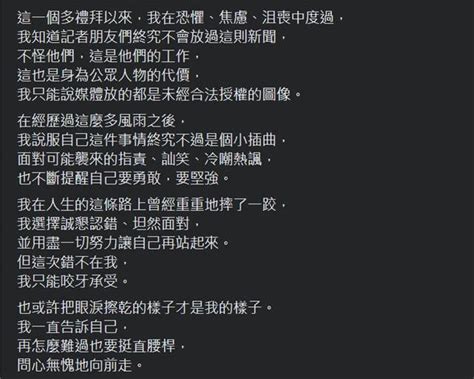 国内女星谢忻隐私照外泄，本尊吐露心声：擦干眼泪，已经去报警了 娱乐八卦