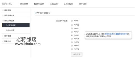 阿里云虚拟主机修改php版本的方法 且需要修改数据库加密模式 老蒋部落