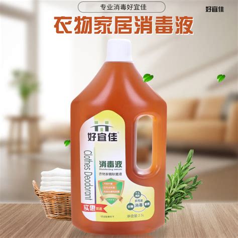 衣物除菌液25l杀菌消毒水洗衣服家用厨房除螨5斤瓶装消毒液室内虎窝淘