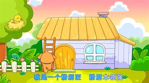 粉刷匠f调图片钢琴儿歌第8页大山谷图库