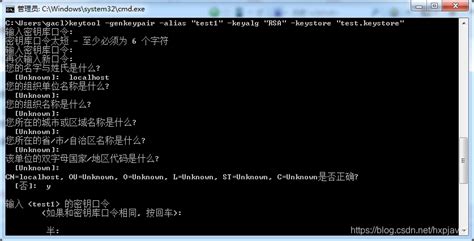 Java制作证书的工具keytool用法总结keytool Import Trustcacerts Csdn博客