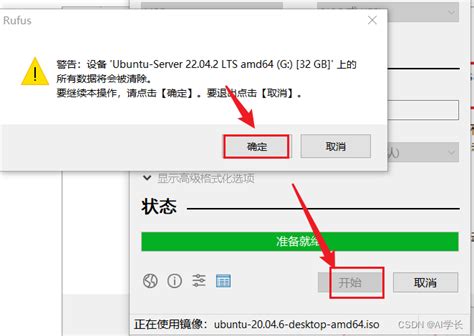 Rufus制作启动u盘 Ubuntu 20046 Desktop Amd64isorufus Ubuntu Csdn博客