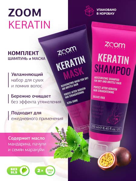 Zoom Keratin Бессульфатный Шампунь и Маска для волос - купить с ...