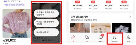 한국 유저 공략한 ‘알리익스프레스 Ux 파헤치기 요즘it
