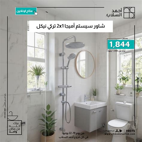 ‎ahmed Elsallab أحمد Ahmed Elsallab أحمد السلاب