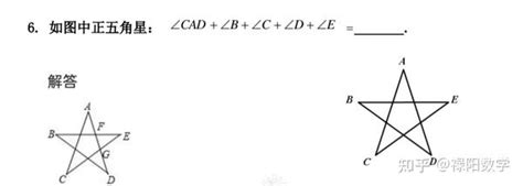 八年级数学求解《多边形及其内角和：不规则多边形》重点考题 知乎