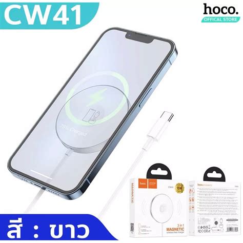 Hoco Cw41 Cw24 ตัวชาร์จมือถือไร้สาย 3in1 รุ่นใหม่ล่าสุด ของแท้100 Shopee Thailand