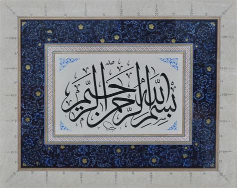 ‘from Classical To Contemporary Islamic Art A Joint Exhibition By