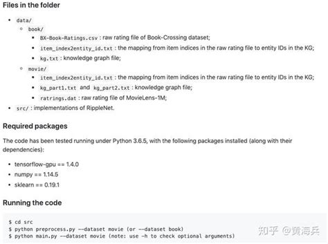 知识图谱与推荐系统联合学习之ripplenet：论文及代码讲解 知乎