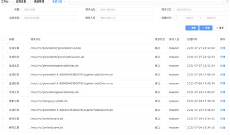 铭软・铭飞官网・低代码开发平台・免费开源java cms・后台快速使用 · 铭软mcms手册