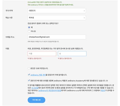 Mac에서 스프링 공부 사전 준비 시작하기java11 Intelij 설치 Choiday