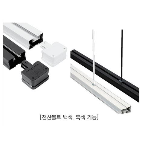 광폭 레일 재고소진시 주문형으로 레일 및 부속 주과장 스포테리어