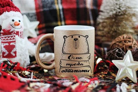 Іменна чашка треба обіймати — ціна 278 грн у каталозі Чашки Купити товари для дому та побуту за