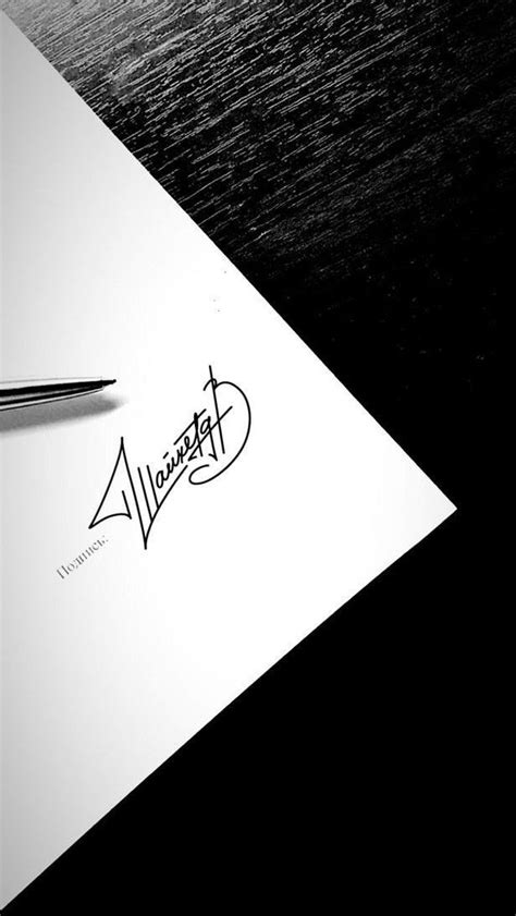Красивая подпись - beautiful signature в 2022 г | Инициалы, Разное ...
