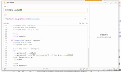 测评新一代国产API抓包调试生产力工具Reqable实测 腾讯云开发者社区 腾讯云