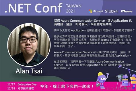 Alan Tsai 的學習筆記｜a Microsoft Mvp Mct Blogger Youtuber And Asp Net