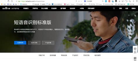 esp32语音转文字齐护百度在线语音识别 哔哩哔哩