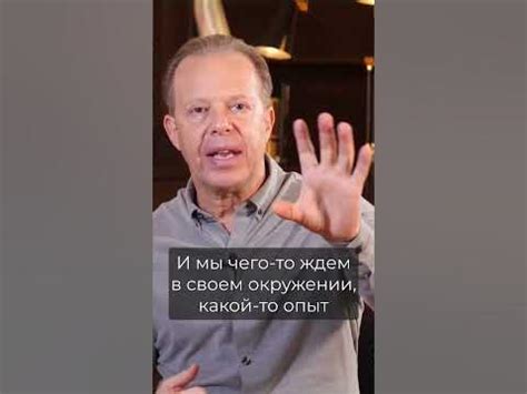Как получить желаемое? Джо Диспенза. Сила подсознания. Квантовая модель ...