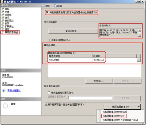 Sql Server 2012 主从复制sqlserver2012主从复制 无法打开设备 Csdn博客